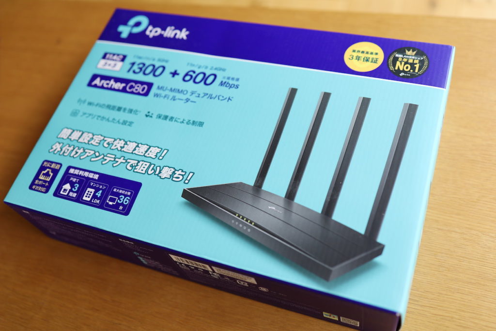 【TP-Link Archer C80 レビュー】802.11ac Wave2 & MU-MIMO対応で圧倒的に高速なWiFiを【AC1900 ...